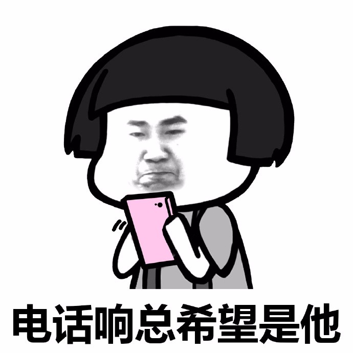 当有了喜欢的人!斗图表情包搞笑图片搞笑图片电脑表情包新浪新闻