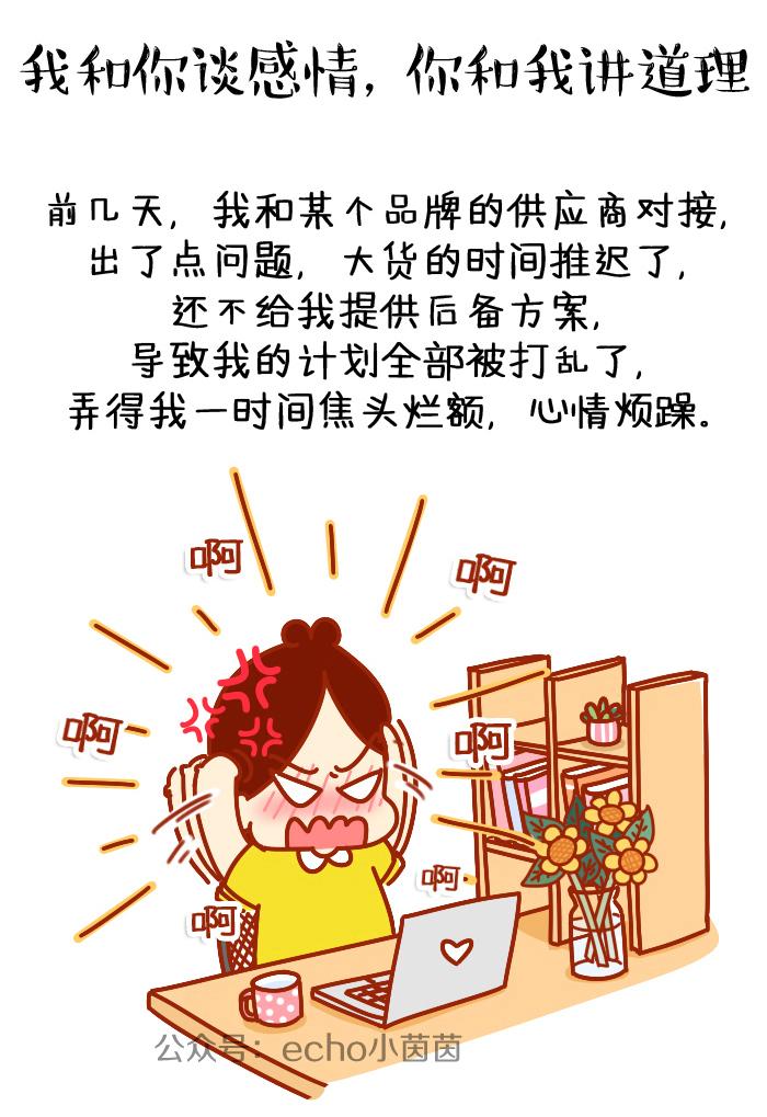 我和你谈感情 你和我讲道理 呵呵