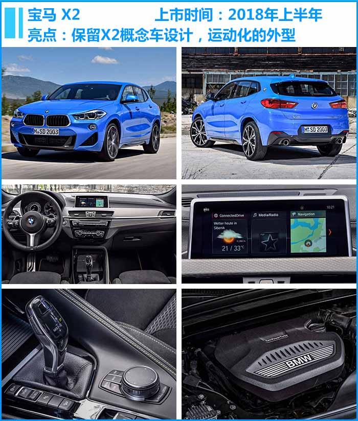 今年要上市6款豪华SUV新车，100多万的林肯，还有Q2L、Q5L和X3