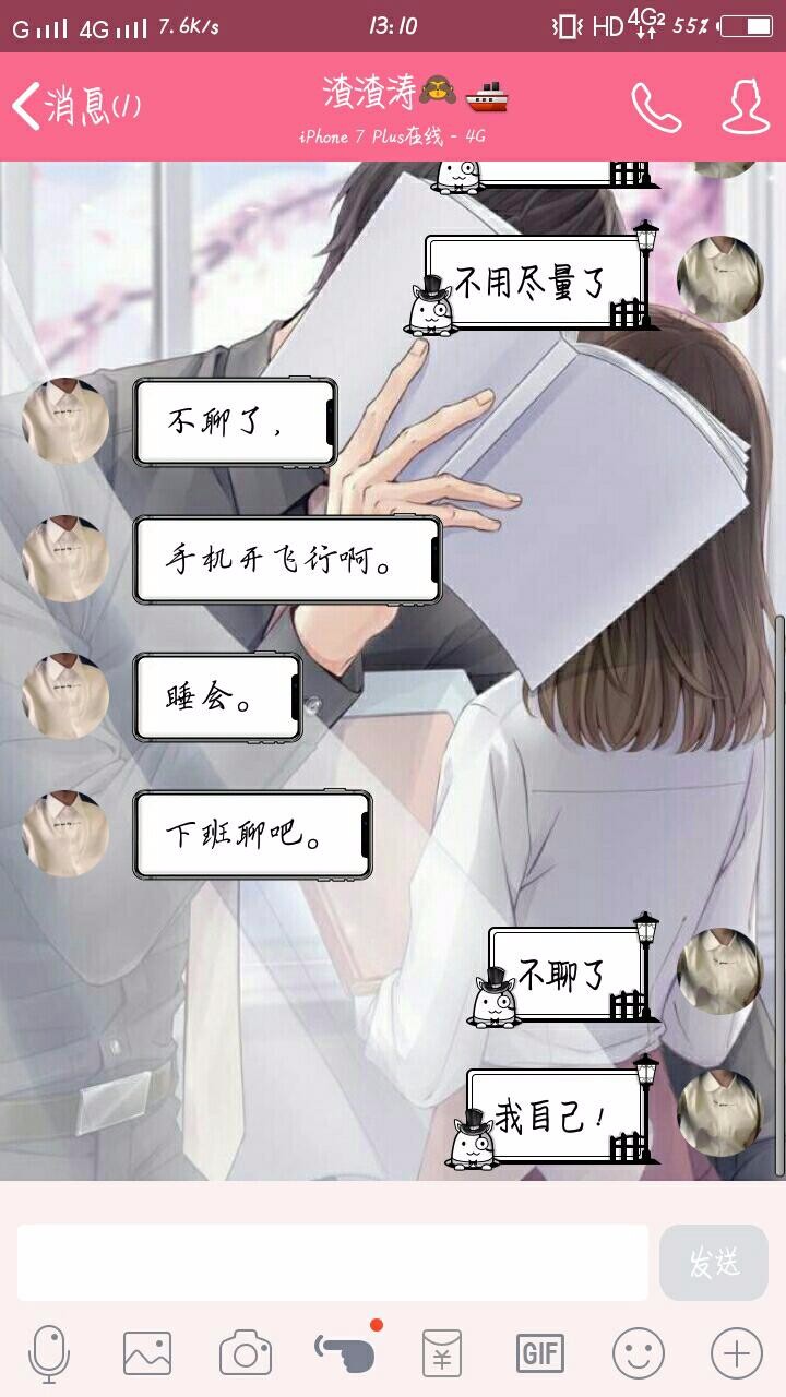 男朋友和我说他睡了,然后就和我的漂亮舍友打游戏!男朋友舍友漂亮新浪新闻