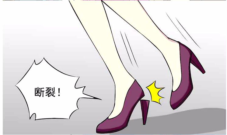 搞笑漫画:给女神买高跟鞋
