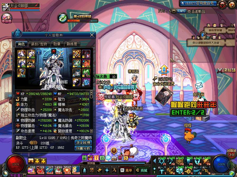 dnf：奶爸有了这些装备就能6000体？大佬告诉你神奶是很难当的！|奶爸|装备|大佬_新浪新闻