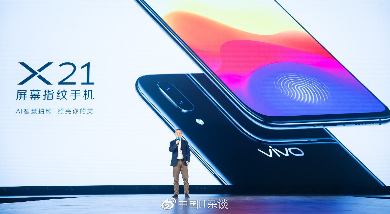 vivo X21屏幕指纹版评测体验