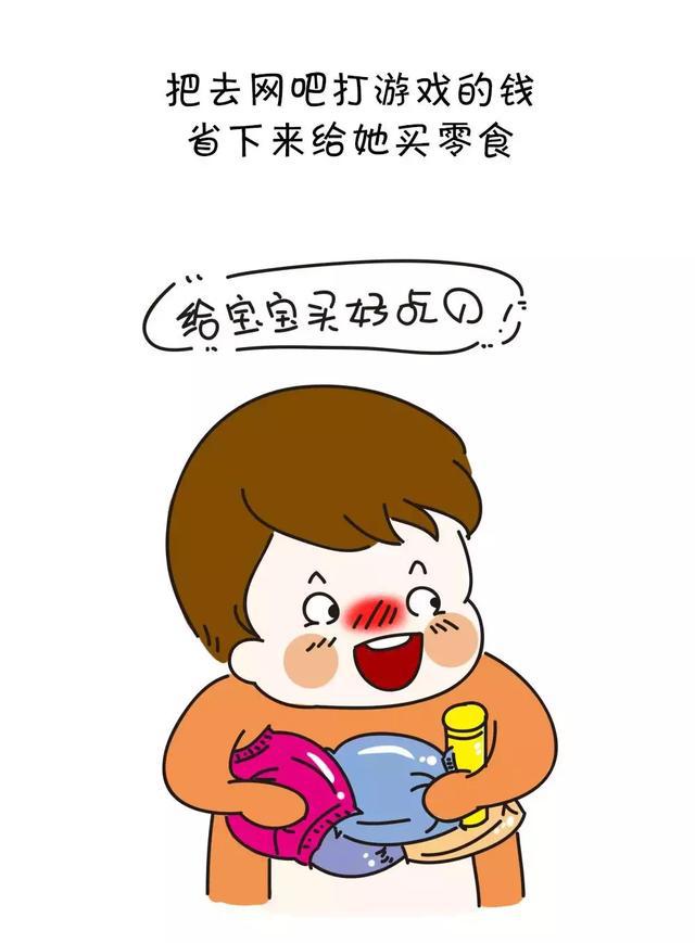 好老公的日常行为,你男朋友中几条?
