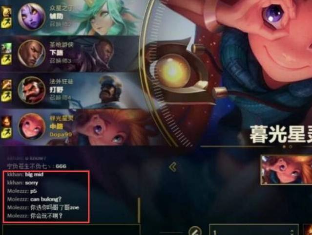 LOL:BLG中单排位喷Dopa，网友：他的口气都没有你的大|李昊炎|职业选手|游戏_新浪新闻
