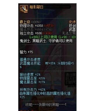 盘点DNF90版本红眼最适合哪把武器?|武器|妖刀|太刀_新浪新闻