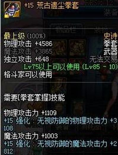 DNF极武圣号2万元成交，送15的SS拳套|卡恩|武器|拳套_新浪新闻