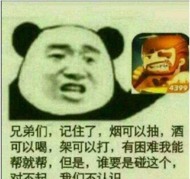 迷你世界表情包恶搞微信表情包 可爱 伤感说说吧