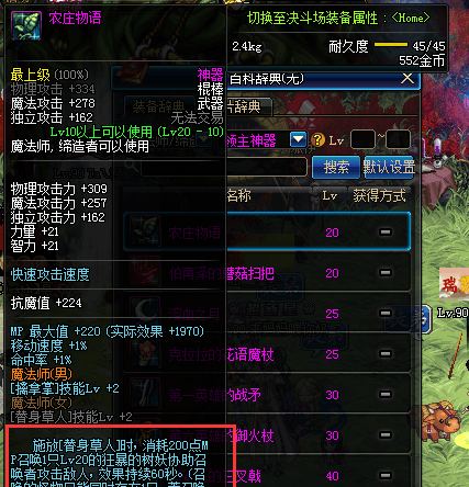 DNF魔法师留下点什么领主粉, 我推荐这几件