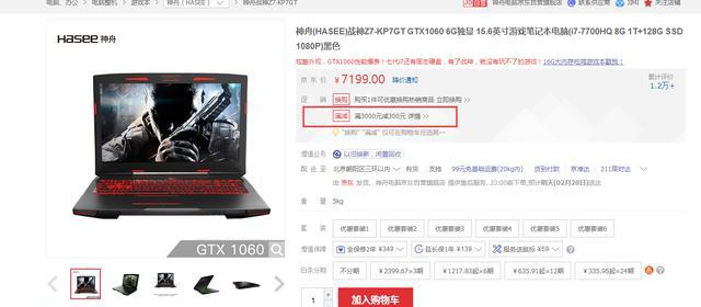 元宵节选它送自己吧——战神Z7-KP7GT