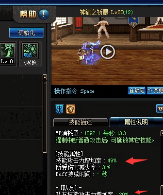 DNF关于小姐姐光环BUFF是否叠加测试