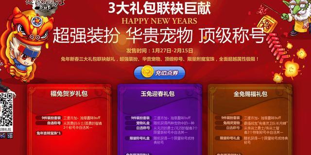 DNF史上绝无仅有的礼包, 传说中的688礼包, 此后再无688|礼包|称号|属性_新浪新闻