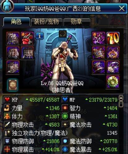 DNF神奶加buff猛龙三段流躲开，后面修罗没躲开掉线了|奶爸|修罗|猛龙_新浪新闻