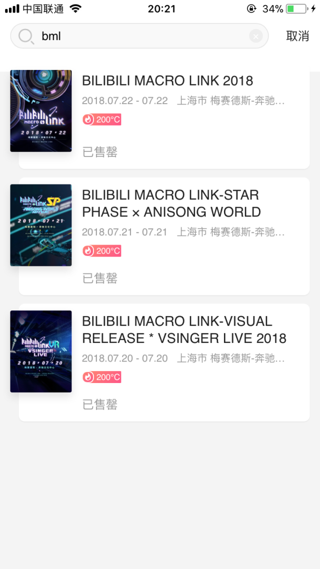 二次元的顶级狂欢!看BML展会如何从800人发展到万人同聚！|二次元|同好|狂欢_新浪新闻