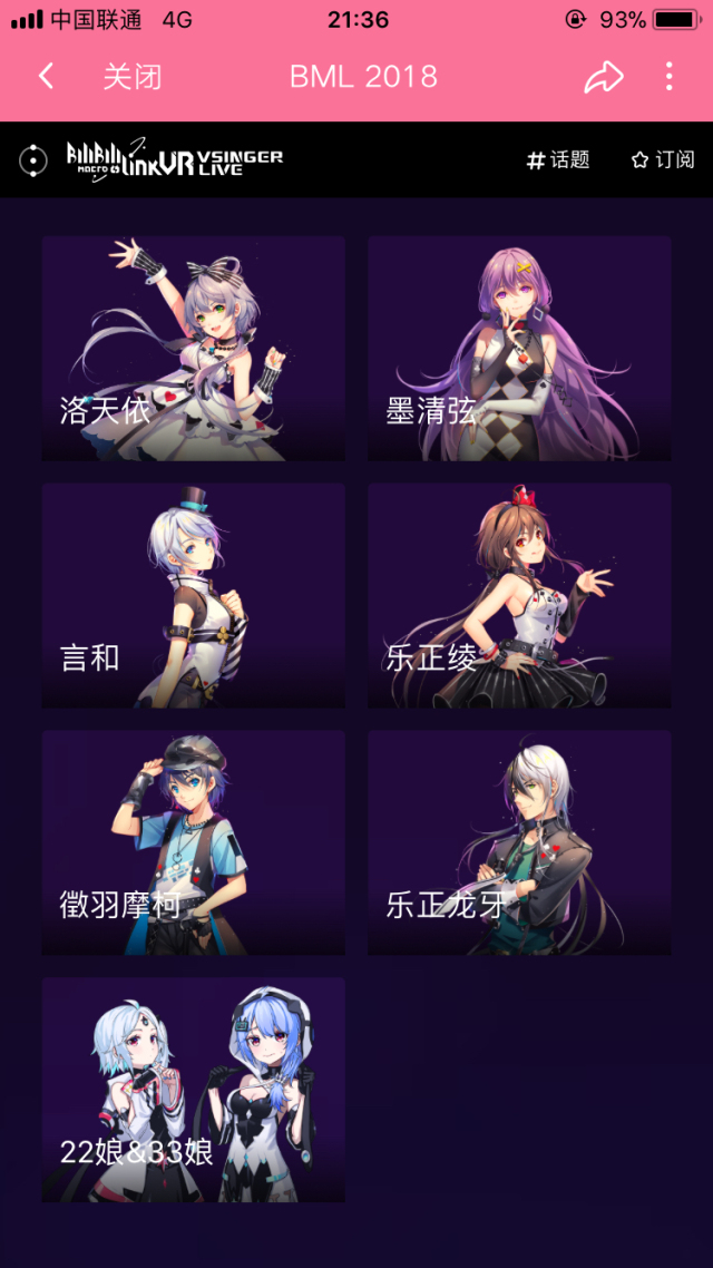 二次元的顶级狂欢!看BML展会如何从800人发展到万人同聚！|二次元|同好|狂欢_新浪新闻