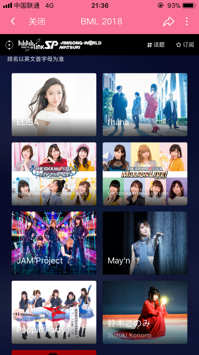 二次元的顶级狂欢!看BML展会如何从800人发展到万人同聚！|二次元|同好|狂欢_新浪新闻