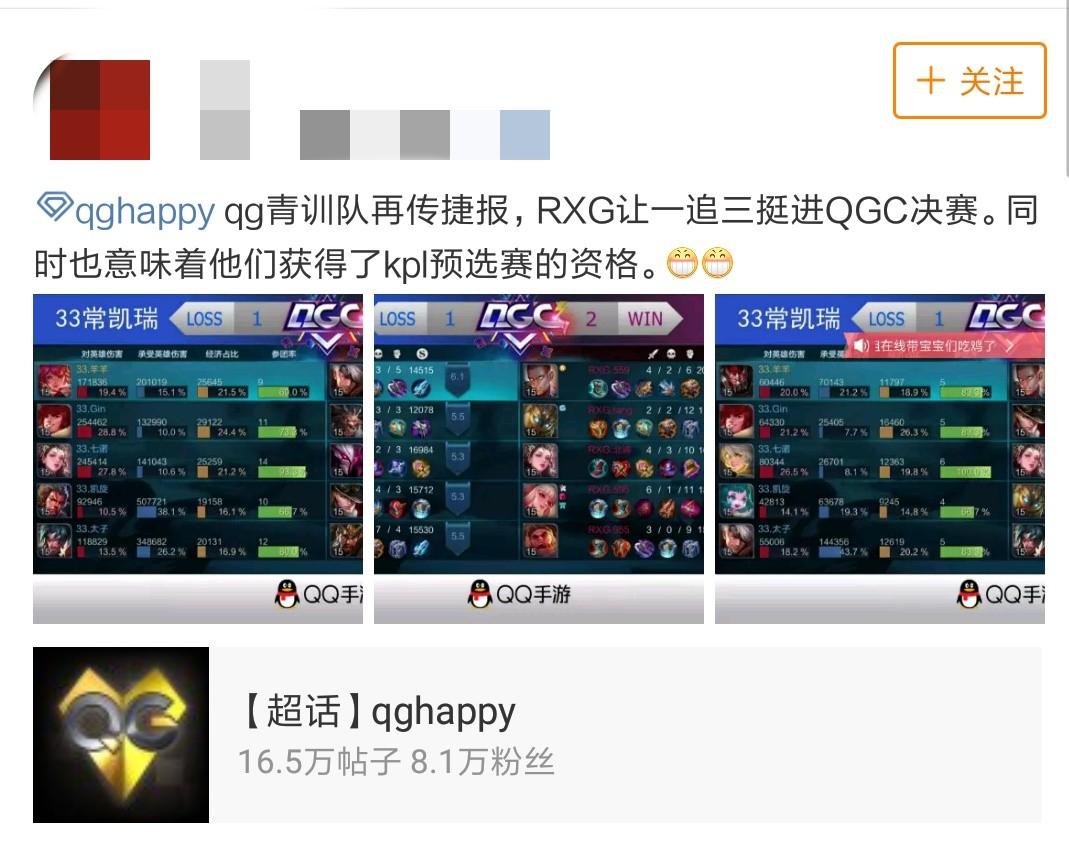 KPL预选赛名额产生: WF、UBK、最后一个是QG二队|预选赛|名额|战队_新浪新闻