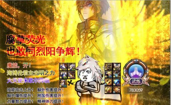 DNF：95版本互怼表情第五集，奶爸显出实力，武炼大佬慌了