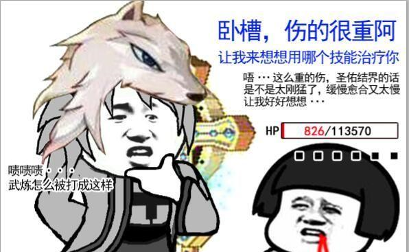 DNF：95版本互怼表情第五集，奶爸显出实力，武炼大佬慌了