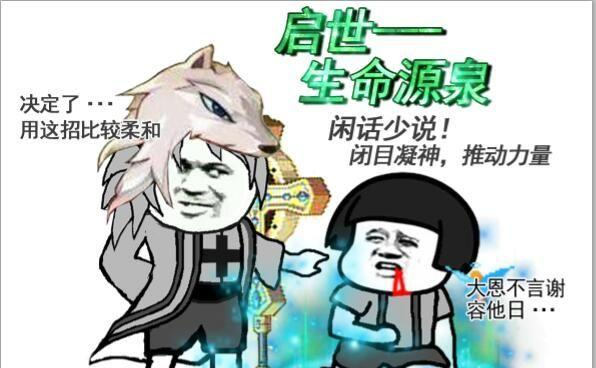 DNF：95版本互怼表情第五集，奶爸显出实力，武炼大佬慌了