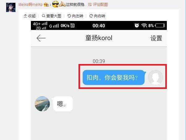 LOL: 颜值与实力并存的Koro1被太太团玩坏, 微博私信疯狂叫老公