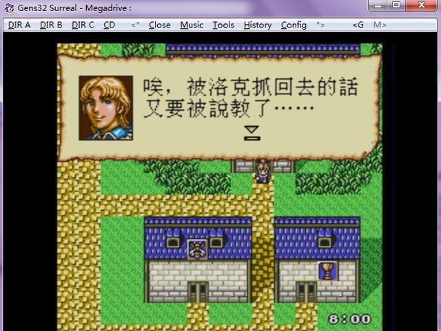 世嘉MD上那些经典RPG谁才是制作最精良的！