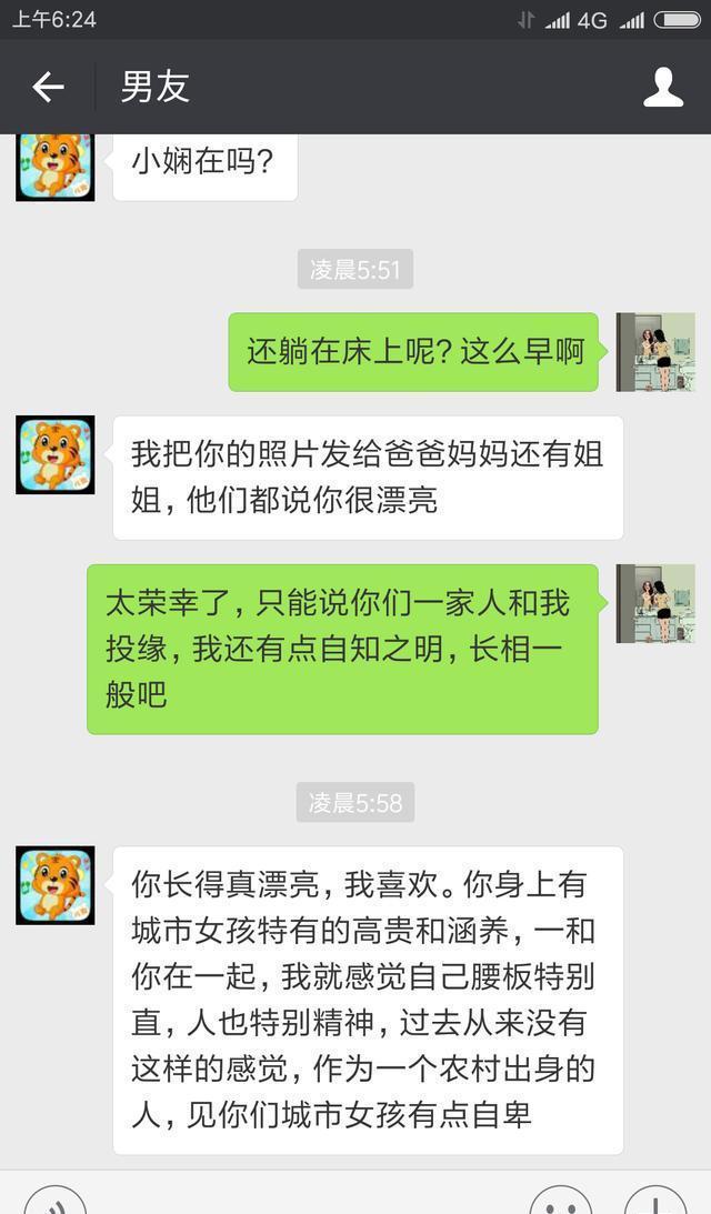 你是不是第一次” 男朋友问我男孩都市男女塞牙新浪新闻