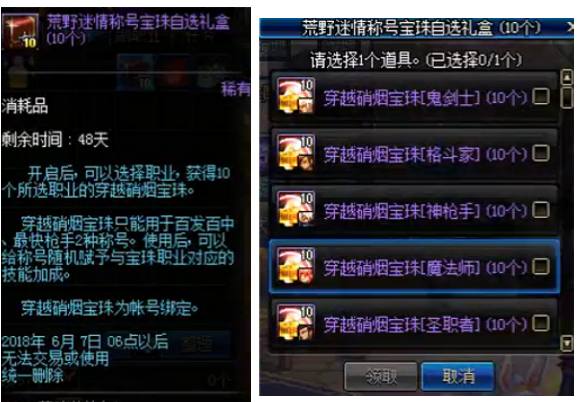 DNF：2018五一套更新，称号两级BUFF值得入手