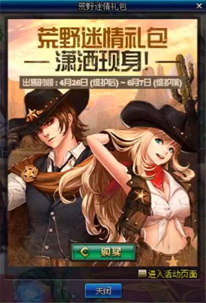 DNF：2018五一套更新，称号两级BUFF值得入手