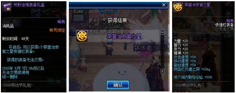 DNF：2018五一套更新，称号两级BUFF值得入手