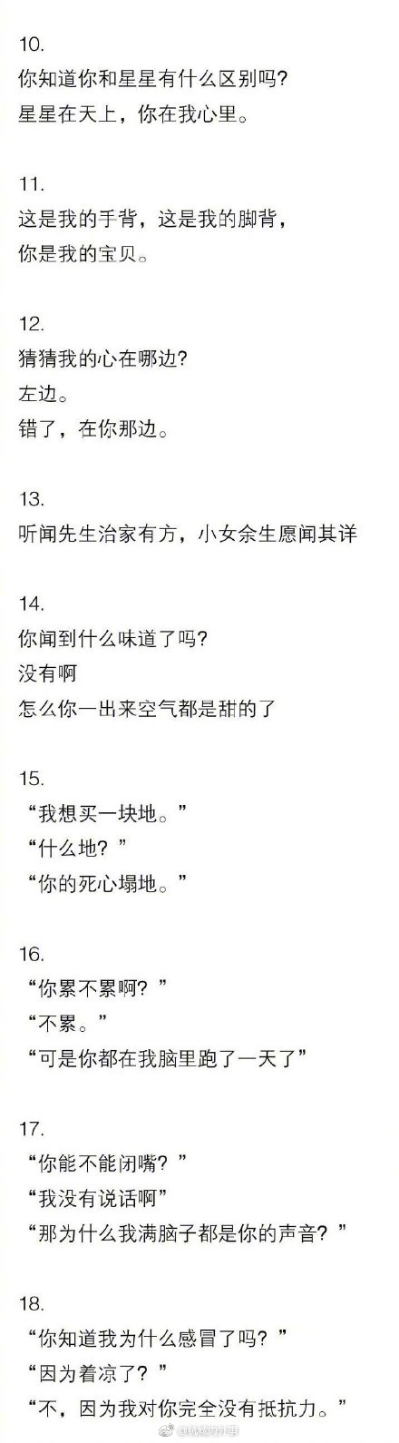 土味情话合集,赶紧用起来