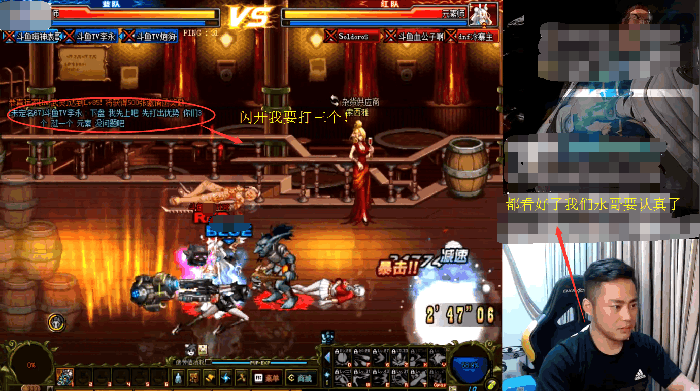 dnf国服第一蓝拳李永由顶级4v4退居三线, 竟然成为主c扬言要打3个|李永|玩家|仇东升_新浪新闻