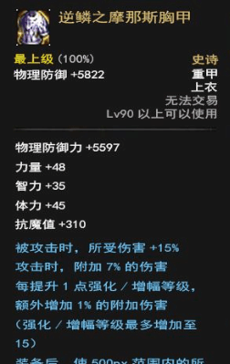 DNF90史诗重甲B套纳迦王的贪食属性分析|攻击力|属性|铁马_新浪新闻