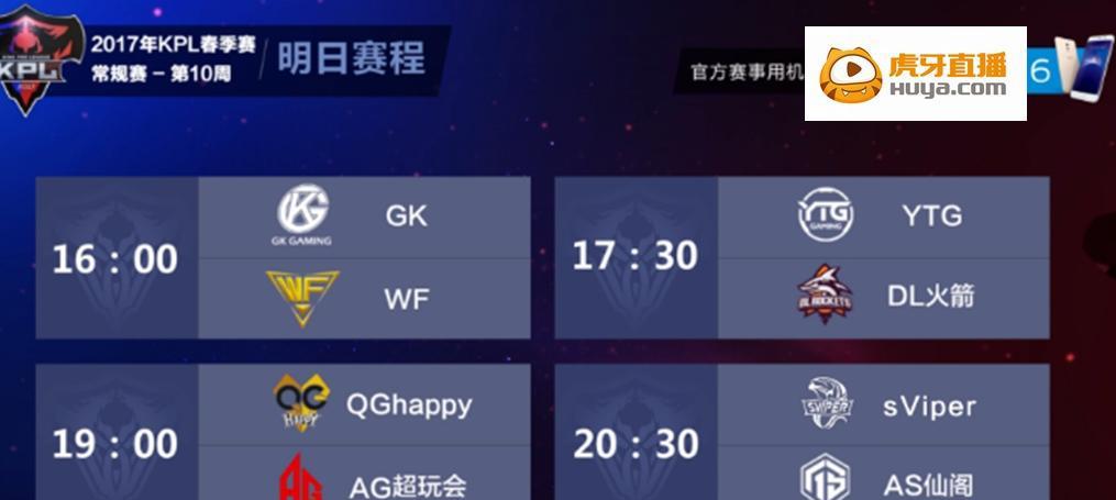 王者荣耀KPL李元芳再次立功 YTG势如猛虎2: 0带走sViper