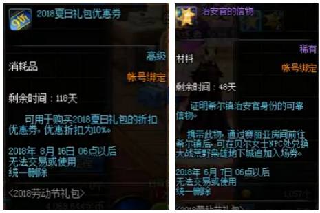 DNF：2018五一套更新，称号两级BUFF值得入手