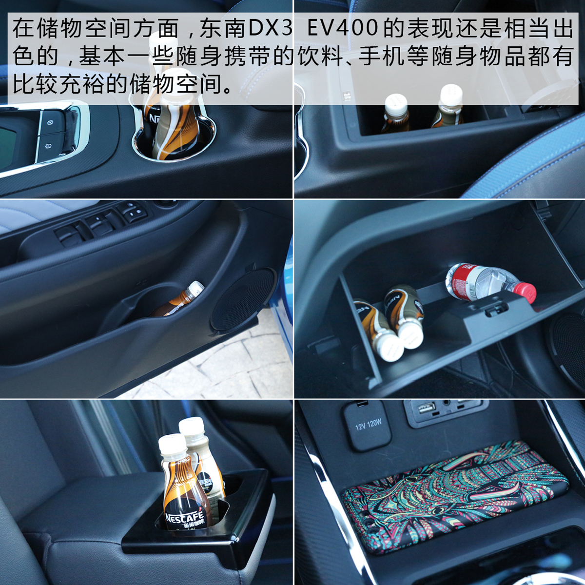 官宣同价位续航真的无对手？试驾东南DX3 EV400
