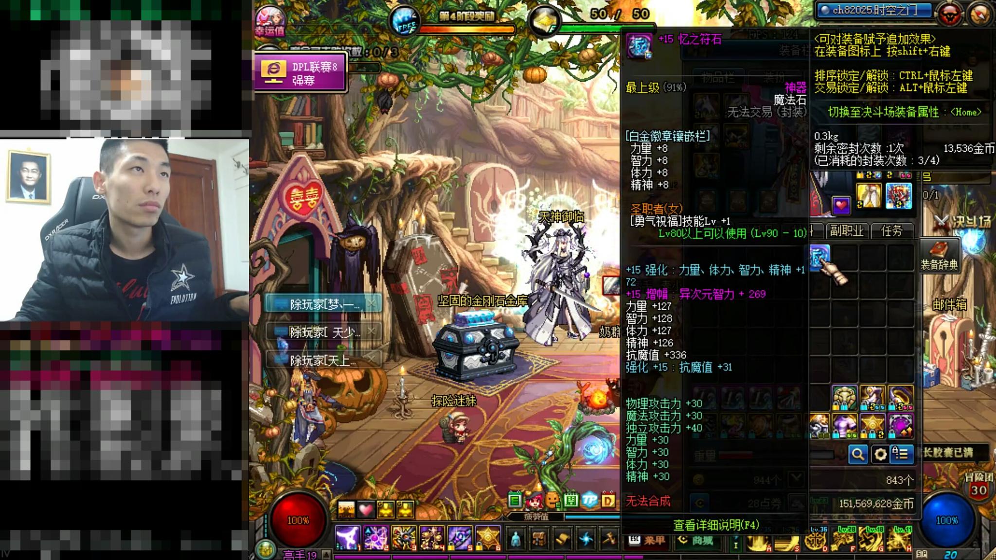 DNF:旭旭宝宝为奶妈增幅16右槽，8200智力的奶妈你想试试吗？