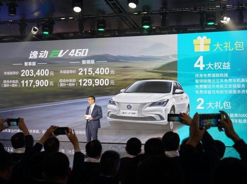 续航500km俱乐部再添一员 长安逸动EV460补贴后售11.79-12.99万-新浪汽车