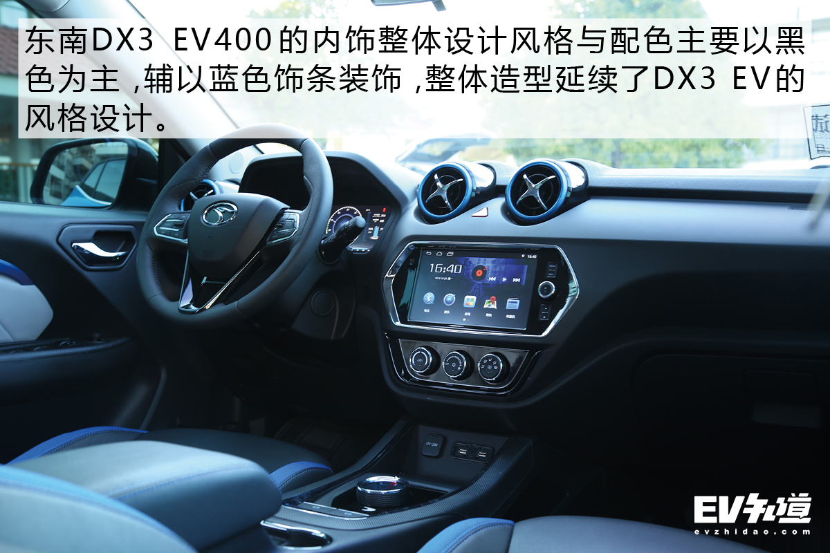 官宣同价位续航真的无对手？试驾东南DX3 EV400