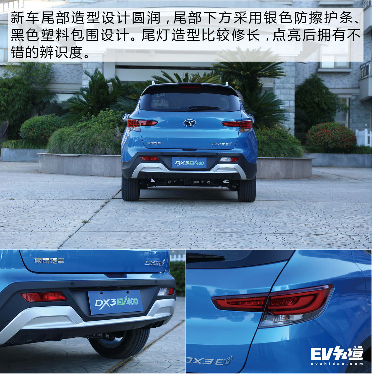 官宣同价位续航真的无对手？试驾东南DX3 EV400
