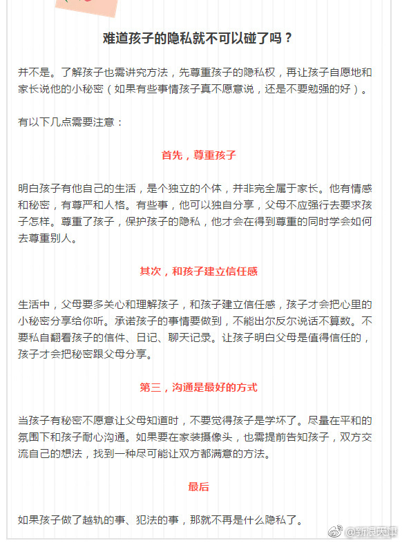 家中摄像头拍到四年级儿子和女同学半躺在沙发上,爸爸慌了