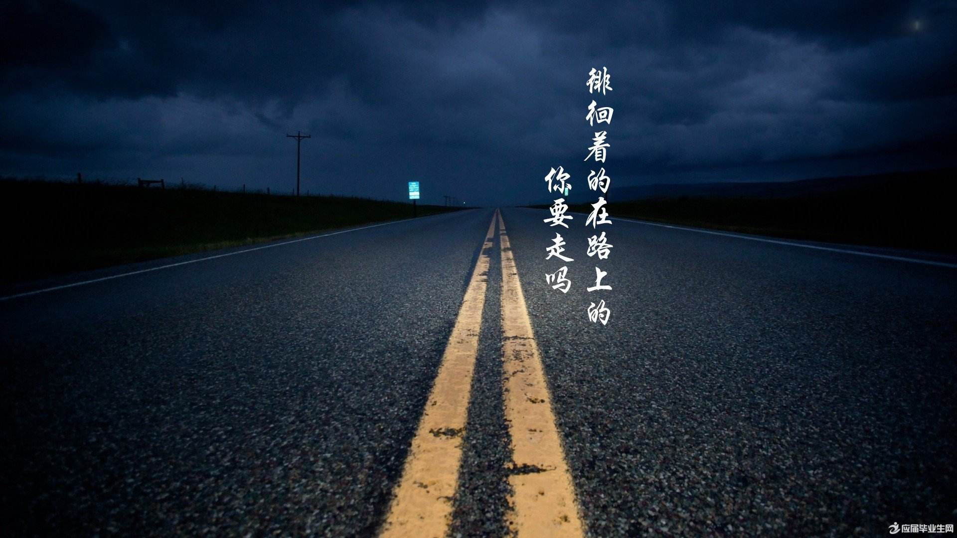 每一个人都拥有自己独特的使命和价值,因为每个人都是独一无二的