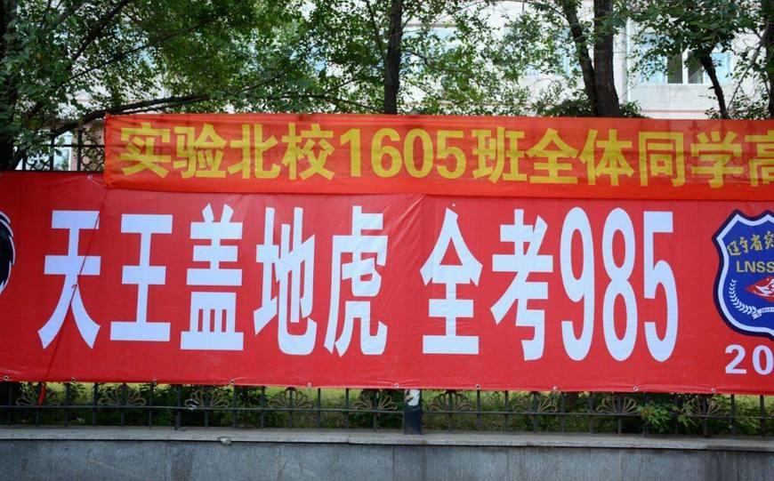 中国最难考的39所985大学, 录取分很高, 只有学霸才能考上!|大学|学霸|地虎_新浪新闻