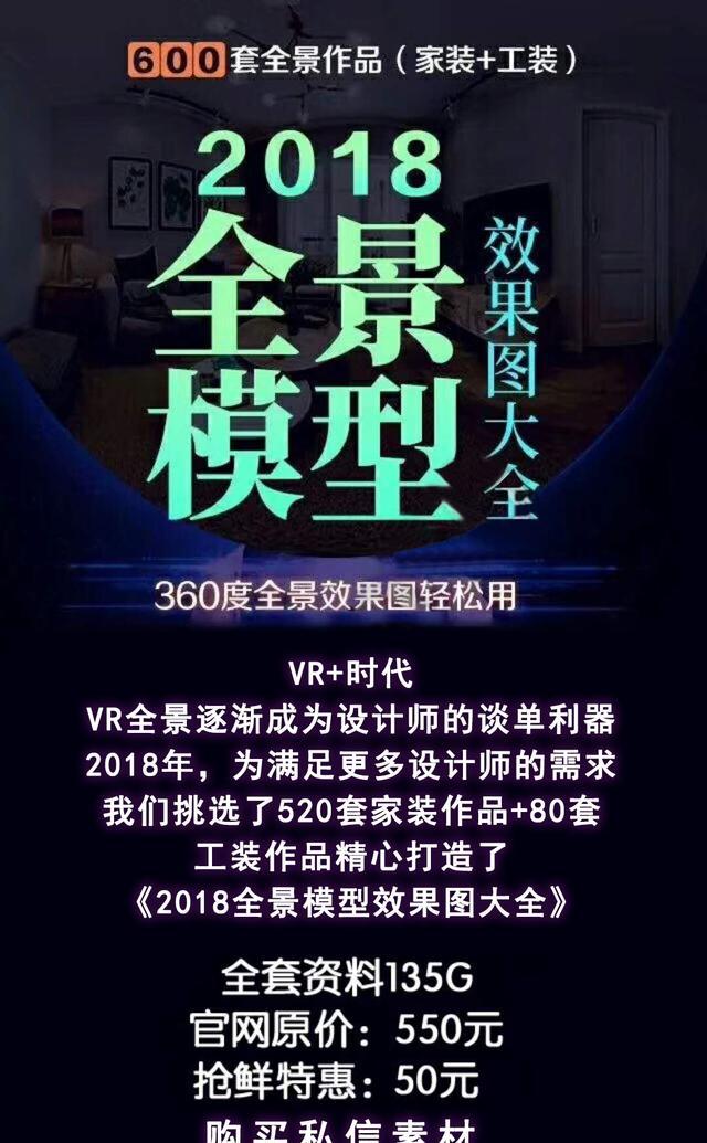 室内软装设计素材：2018 VR全景模型3DMAX效果图大全|全景|软装设计|效果图_新浪新闻