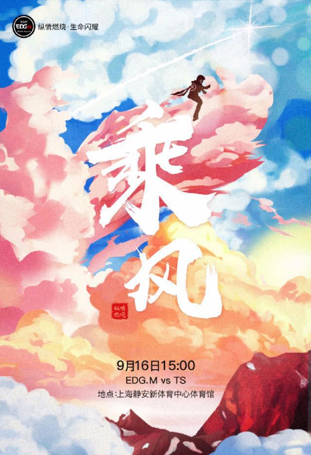 逆版本李白打野！Ts3：1终结EDGM连胜