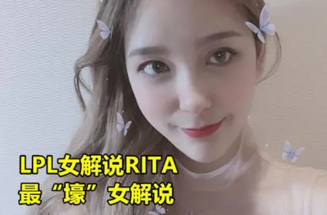 Rita富婆身份实锤？自拍意外暴露住宅地段，网友：和UZI有一拼！|学区房|姿态|福尔摩斯_新浪新闻