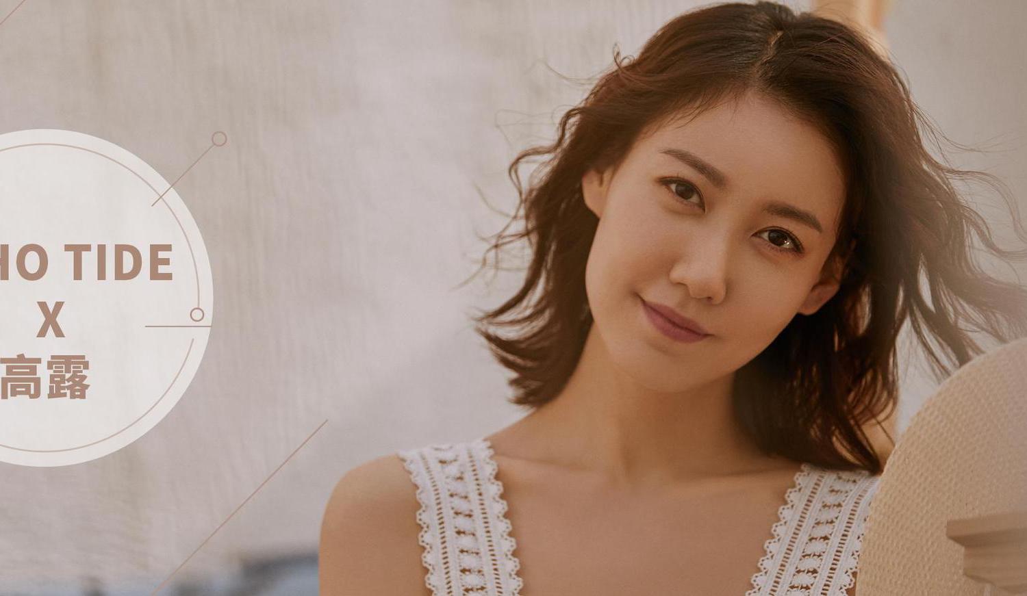 ECHO TIDE X高露 | 畅快随心，自在随性|高露|大嫂|裙装_新浪新闻