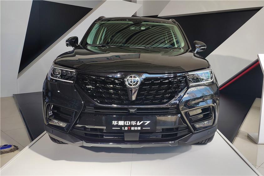 携“黑武士”来袭 华晨中华V7 1.8T车型正式上市-新浪汽车