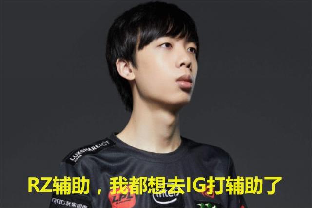 英雄联盟：宝蓝成为IG节奏发动机，韩服选手拉黑，被SMLZ评为RZ|辅助|节奏|职业选手_新浪新闻