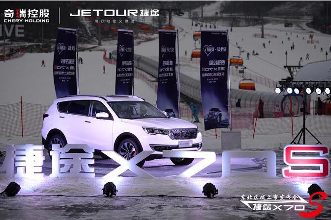 旅型智能SUV——捷途X70S 7.69万起售-新浪汽车